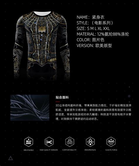 2022新款外贸漫威蛛网印花黑金战衣紧身长袖t桖男运动健身速干衣 阿里巴巴