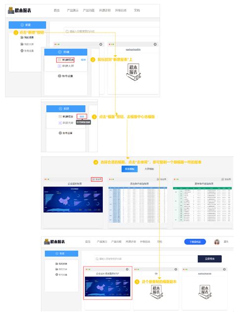 创建报表 JimuReport 文档