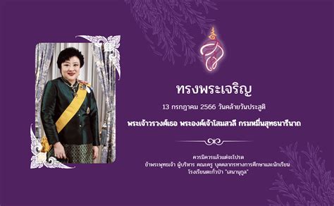 โรงเรียนตะกั่วป่า เสนานุกูล Senafans