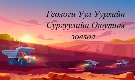 ШУТИС ГУУС албан ёсны хуудас Ulaanbaatar