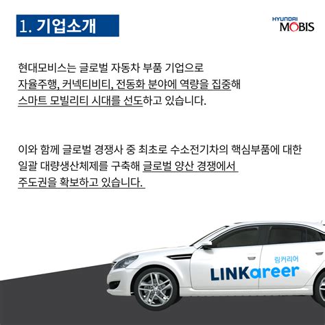현대모비스 현대차말고 현대모비스는 어때 링커리어 커뮤니티