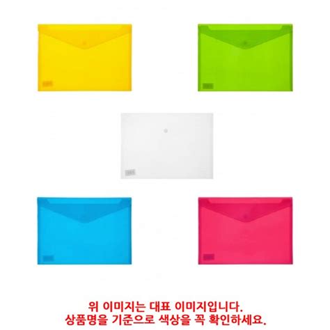3212180 A4 Pp 벨크로 서류봉투 민 분홍 1팩 5개 홈플러스 택배배송