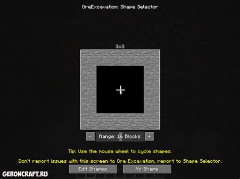 Ore Excavation 1 21 1 19 4 1 18 2 1 17 1 1 16 5 Моды на Майнкрафт Geroncraft