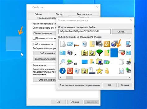 Как создать невидимую папку в Windows