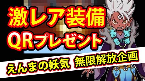 上 妖怪 ウォッチ スペシャル コイン Qr コード 309791 妖怪 ウォッチ 真打 Qr コード スペシャル コイン