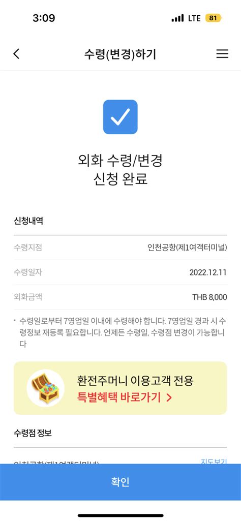 인천공항 환전 L 우리은행 환전소 수령 후기 네이버 블로그