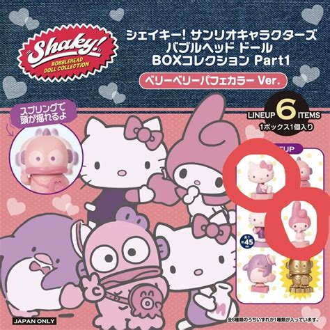 Shaky サンリオキャラクターズ バブルヘッドドールpart1 By メルカリ