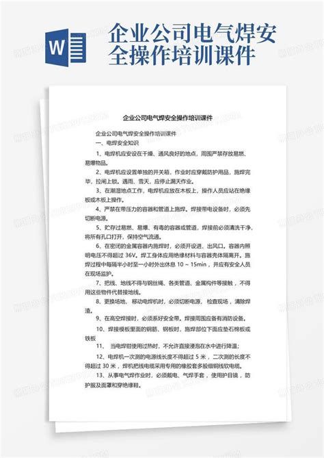 企业公司电气焊安全操作培训课件Word模板下载 编号qvnkvnzd 熊猫办公
