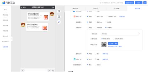 九宫格抽奖 凡科互动