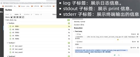 软件测试测试开发丨allure2报告中添加附件 日志allure报告中的logtxt是哪里来的 Csdn博客