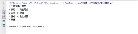 Python解决中文和空格对齐问题python中一个空格与汉字 Csdn博客