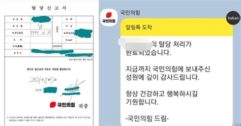 무야홍 떠받든 2030 남성들 이용만 당했다 국민의힘 탈당 러시