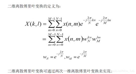傅立叶变换和逆变换傅里叶逆变换 Csdn博客
