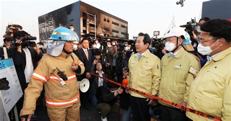 이천 화재현장 뛰어간 정 총리 수색에 최선다해야