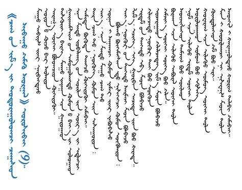 Монгол бичиг Mongolian Script Mongolian Script Calligraphy Words
