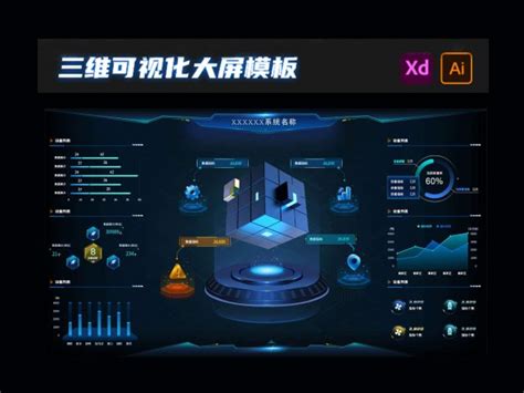 数据可视化UI铺子 设计分享