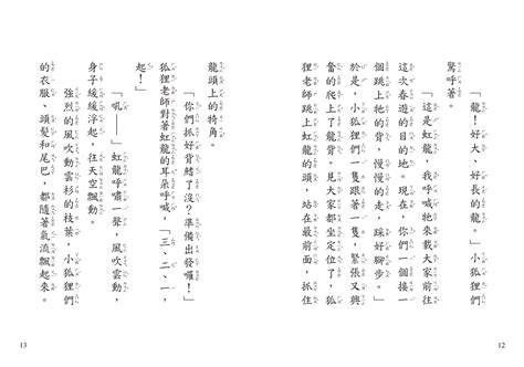 好好讀小學堂