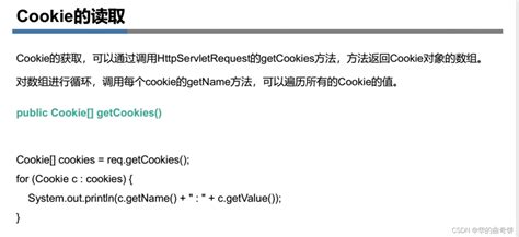 Cookie设置cookie Csdn博客
