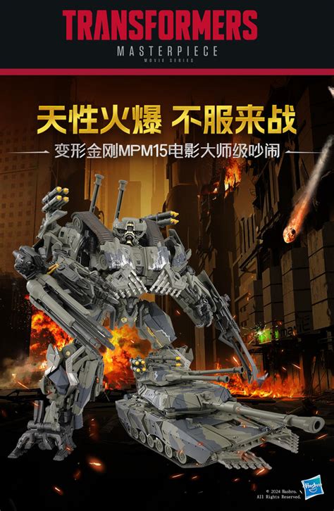 省726 5元孩之宝欧美动漫周边 Hasbro 孩之宝 变形金刚 MPM15大师级 F9655 吵闹多少钱 什么值得买