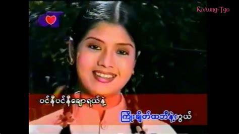 ဒီသူငယ်မအလှဆုံး ရာဇာဝင်းတင့် Karaoke Youtube