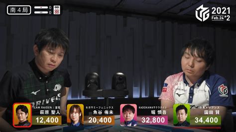 Mリーグ ベストコレクション 萩原聖人224 2g南4 1つでも着順上昇へ20ptの差はデカい 麻雀 無料動画・見逃し