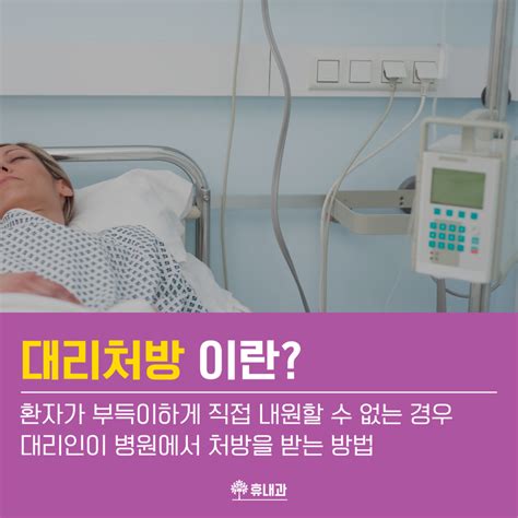대리처방 기준강화 확인서 필수 의료법 개정 네이버 블로그