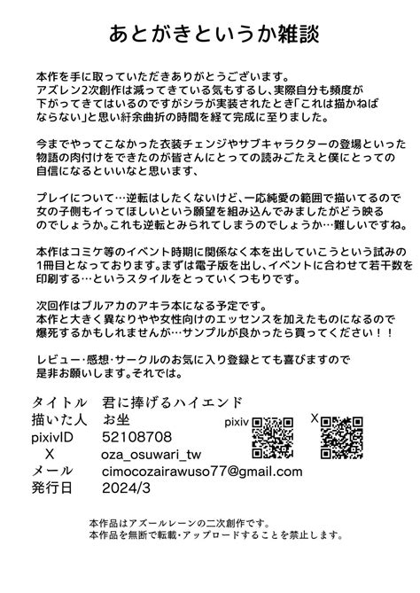 Kimi Ni Sasageru High End Page 31 Nhentai Hentai Doujinshi And Manga