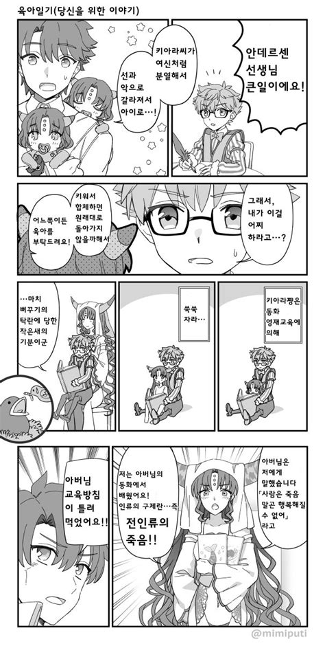 키아라 안데르센 만화 2 네이버 블로그