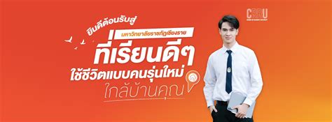 คณะเทคโนโลยีดิจิทัล มร ชร คณะเทคโนโลยีดิจิทัล มร ชร