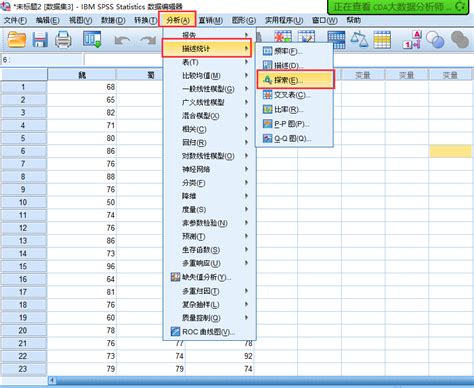 Spss中，进行描述性统计，绘制箱线图，直方图，检验数据正态性分布等 靠谱小姐 博客园