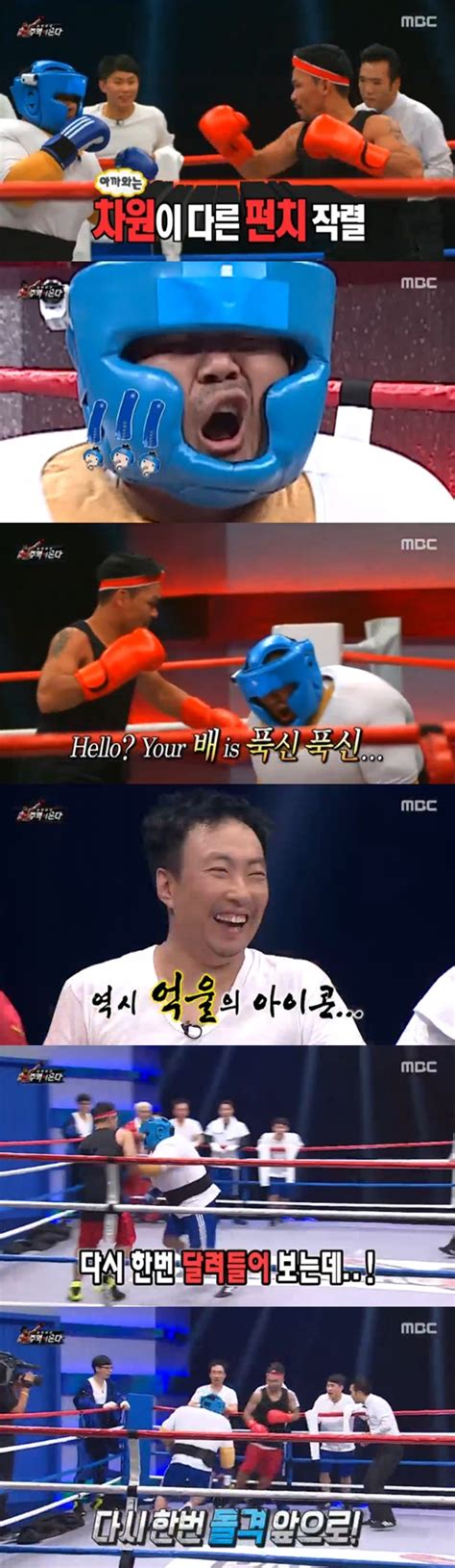 무한도전 조세호 파퀴아오 핵주먹에 놀라 옴마야