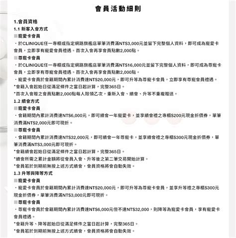 倩碧官方旗艦館★會員權益 Momo購物網