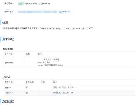 使用中遇到docparam未生效问题 · Issue 149 · Tangcenteasy Yapi · Github