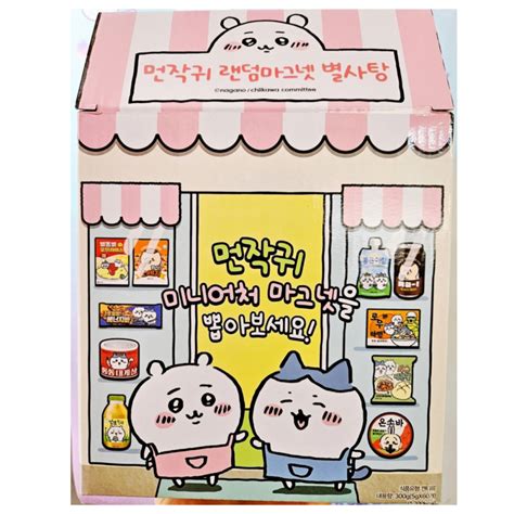 치이카와 먼작귀 랜덤 마그넷 별사탕 위시버킷