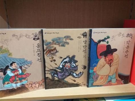 창비 우리고전6권세트옹고집전홍길동전박문수전박씨부인전양반전심청전 Yes24