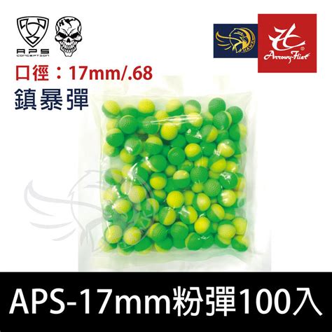 【缺貨】昊克 騎翼鶯歌 Aps 17mm 粉彈 鎮暴彈 鎮暴使用 100入 露天市集 全台最大的網路購物市集