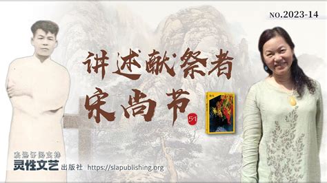 施玮书房讲述宋尚节51研经启迪 YouTube