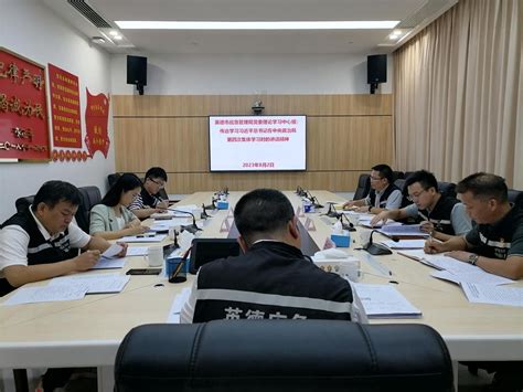 部门动态市应急管理局召开8月份党委理论学习中心组会议英德市人民政府网