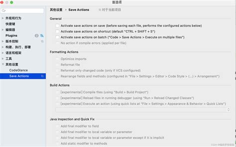 Idea从零到精通（28）之save Actions插件的安装与配置idea Save Actions Csdn博客
