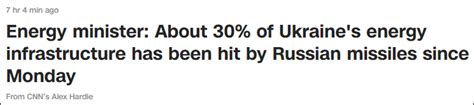 乌克兰能源部长：自10月10日以来，30 乌能源基础设施遭俄军打击