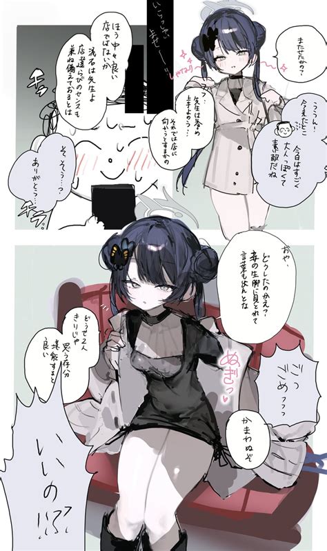 Sensei Doodle Sensei And Kisaki Blue Archive Drawn By Jxyc4823