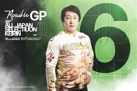 （写真 6枚目10枚）北井佑季 全日本選抜競輪（g1） 岐阜競輪場 More Cadence 自転車トラック競技ロード