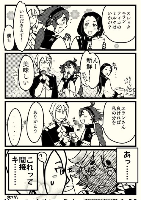 ヤギ Tm さんのマンガ ツイコミ仮