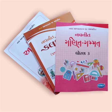 Std 3 Guides Navneet Gambhoimart