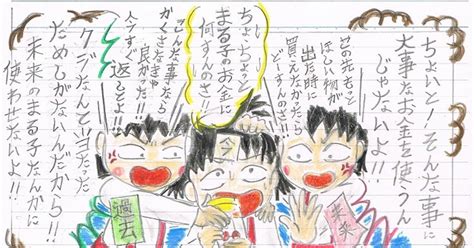 2コマ漫画 まる子、過去と未来の⁉ 自分とケンカする の巻 トリざかなリクエスト休止のマンガ ちびまる子ちゃん まる子