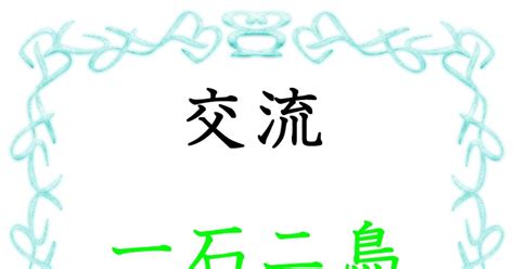 ヒト学】 【ヒト学】一石二鳥【交流】 窮爽のマンガ Pixiv