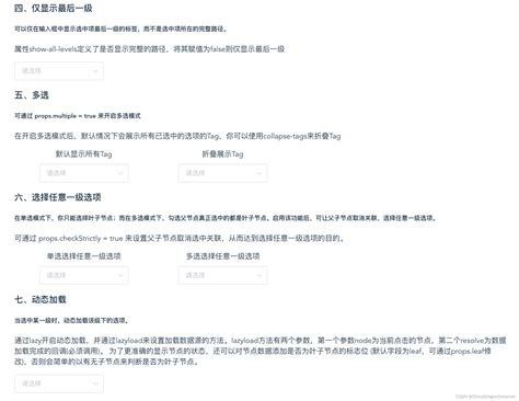 ElementUI FormCascader 级联选择器