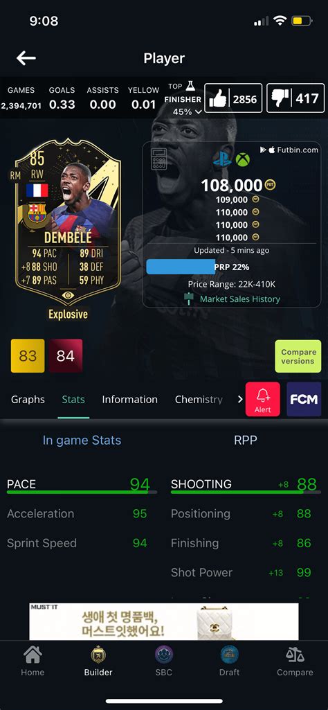 플메시 인폼 뎀벨레 개인적인 감상 Ea Fc 시리즈 에펨코리아