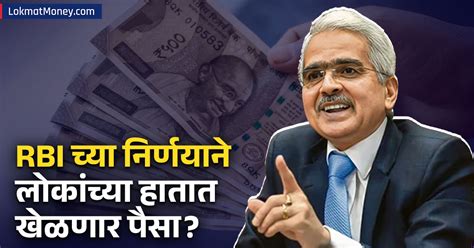 रेपो रेट कमी केला नाही तरी Rbi ही घोषणा करू शकते सर्वसामान्यांच्या