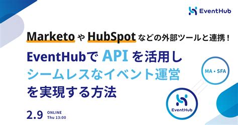 EVENT EventHubシェアNo 1 イベントマーケティングプラットフォーム